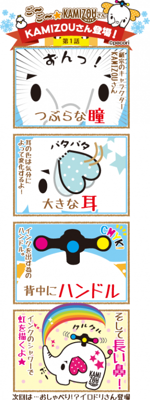 KAMISO | 京都 | パッケージ | デザイン | 印刷 » kamizou_1