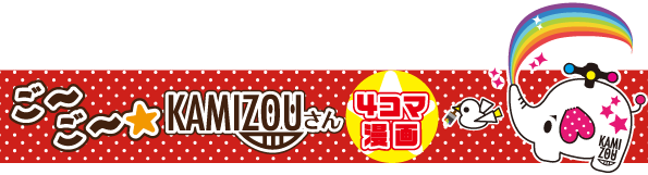 KAMISO | 京都 | パッケージ | デザイン | 印刷 » kamizou_obi