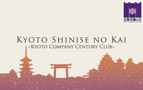 KAMISO | 京都 | パッケージ | デザイン | 印刷 » kyoto_shinise