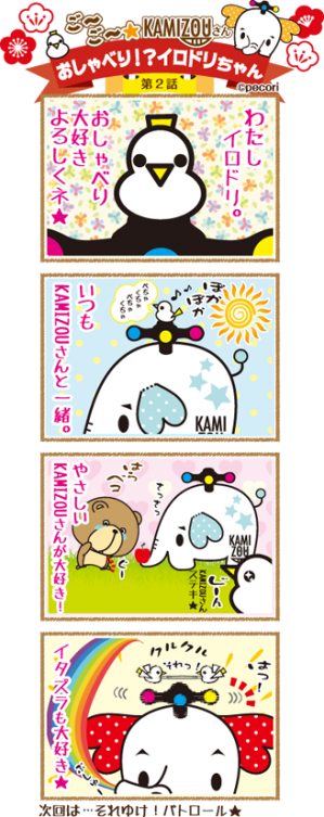 KAMISO | 京都 | パッケージ | デザイン | 印刷 » kamizou_2