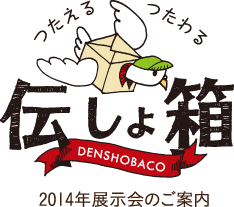 KAMISO | 京都 | パッケージ | デザイン | 印刷 » denhako