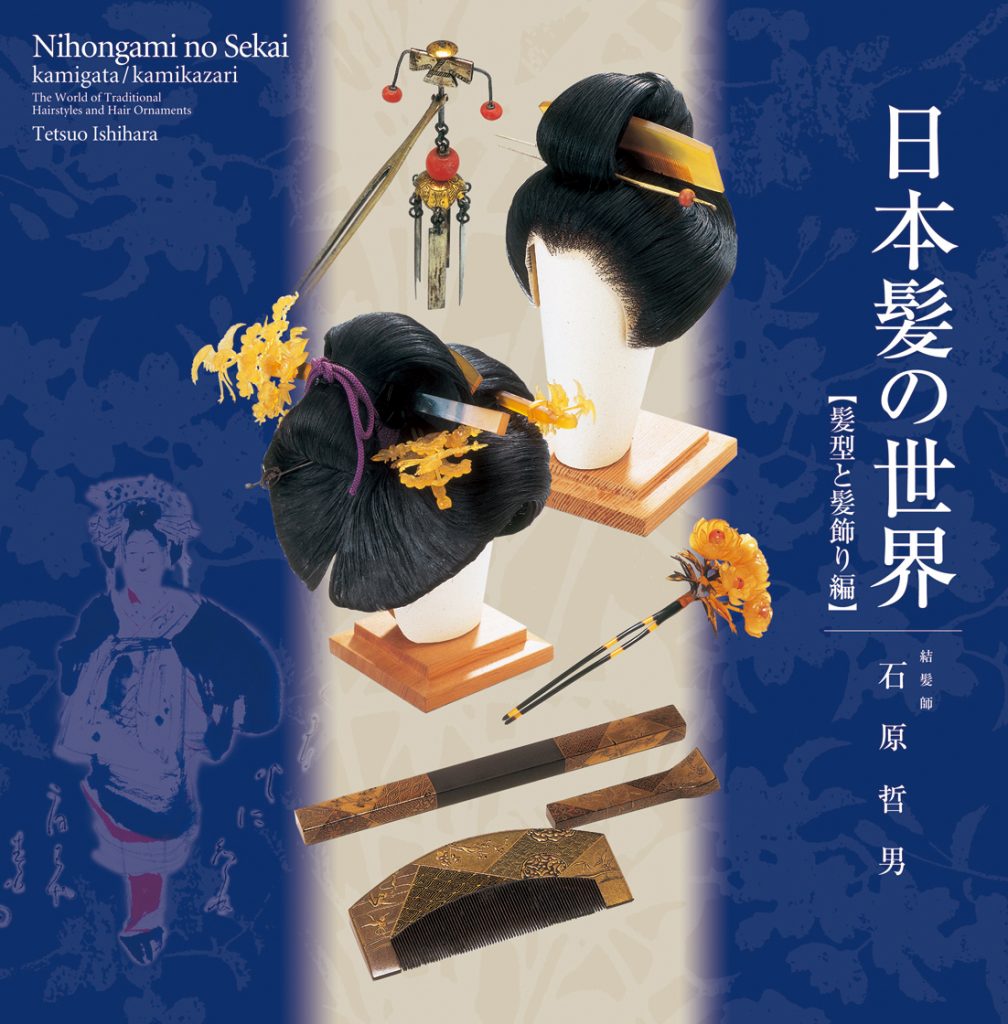 KAMISO | 京都 | パッケージ | デザイン | 印刷 » kamikazarihen