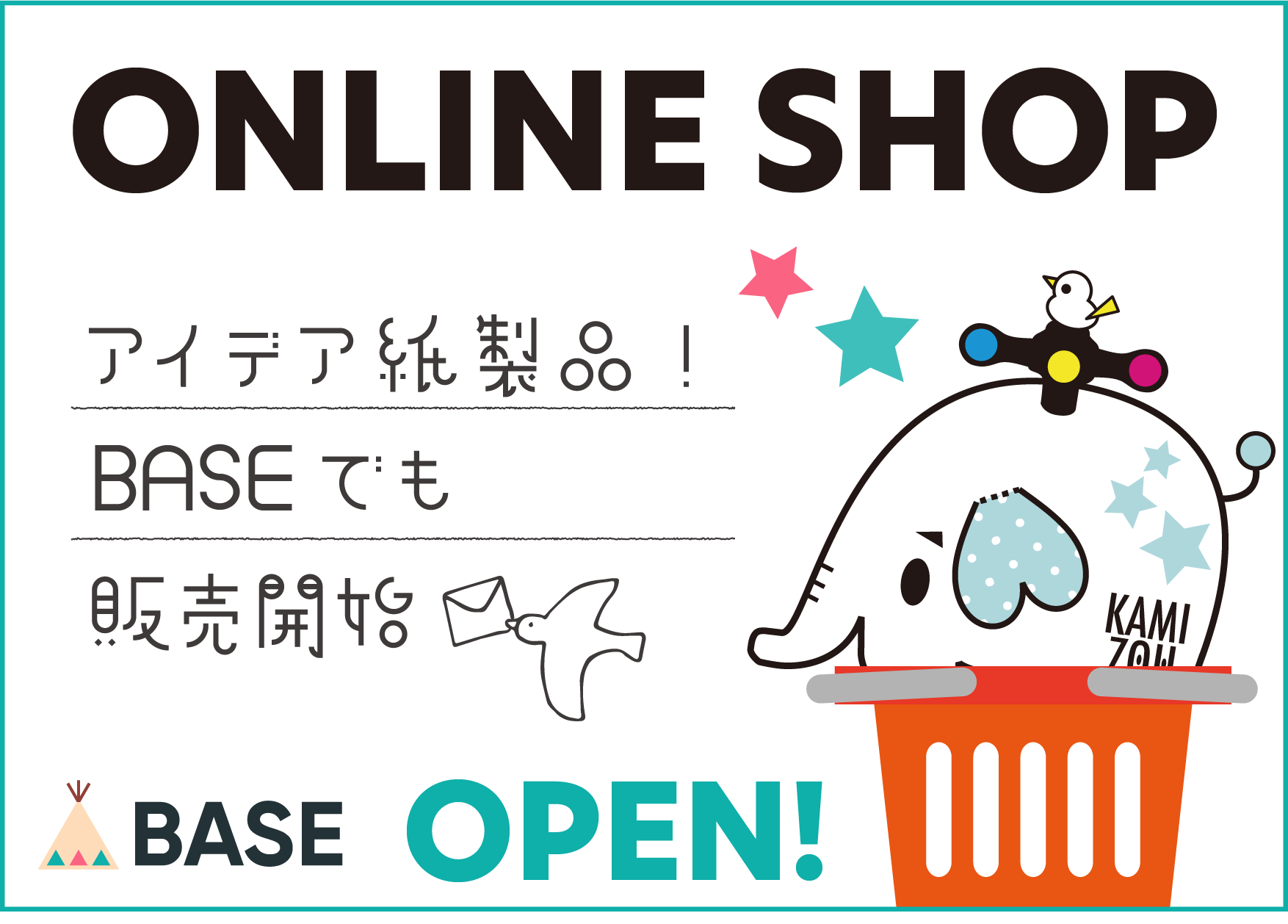 KAMISO | 京都 | パッケージ | デザイン | 印刷 » onlinshop_base